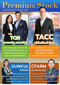 PremiumStock 07/05/67 | Share2Trade